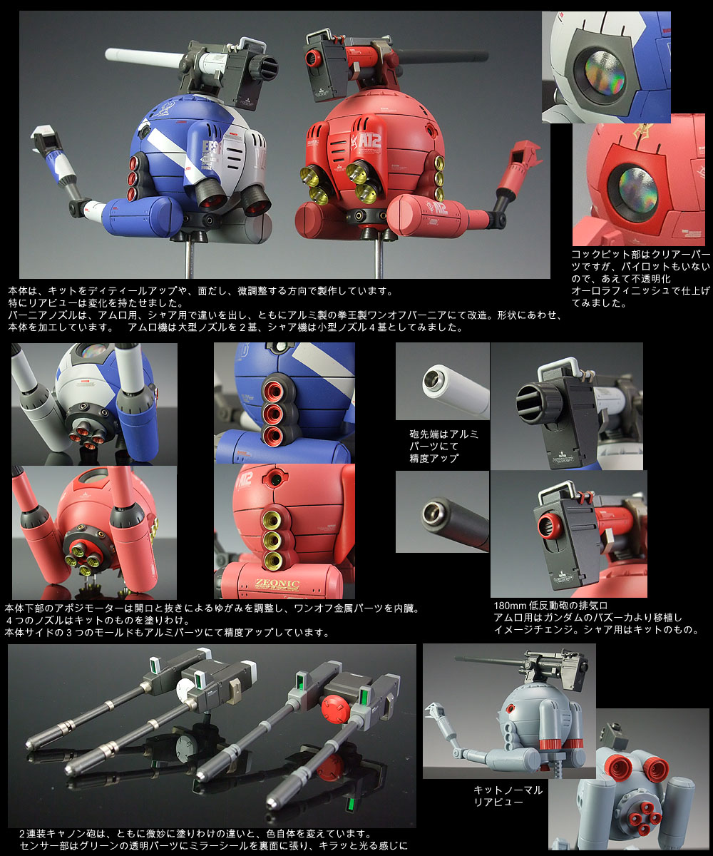 GUNDAM GUY: HGUC 1/144 RB-79 Ball Twin Set - Modeled by Keita