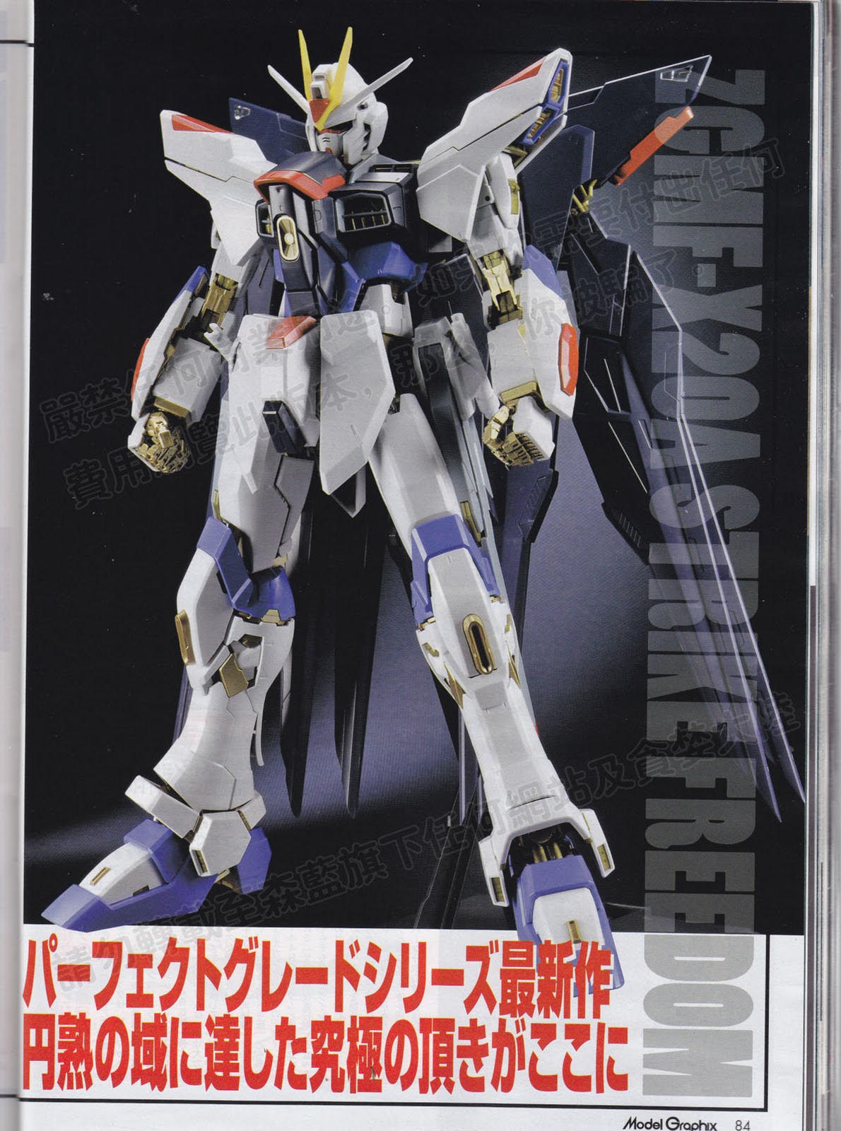 GUNDAM GUY: Model Graphix (Dec. Issue) - Gundam Merchandise Scans