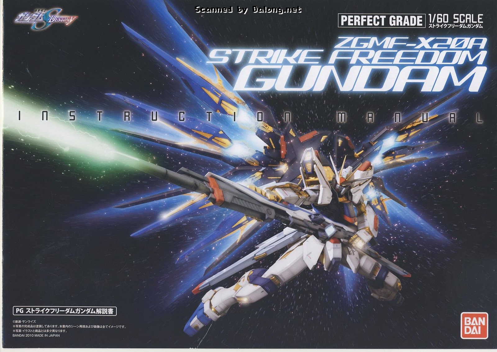 GUNDAM GUY: PG 1/60 Strike Freedom Gundam - Box, Manual & Runner Review