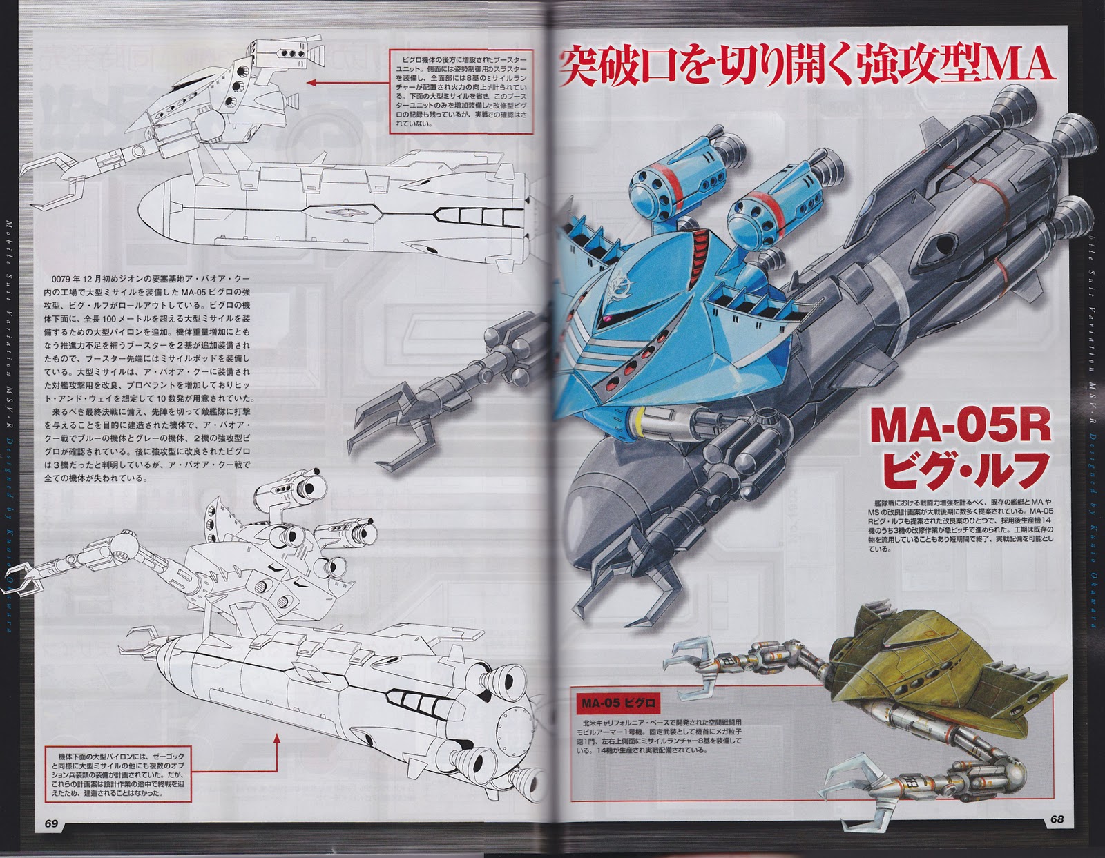 GUNDAM GUY: Gundam Ace (Jan. Issue) - MSV-R & Fold-Out Posters