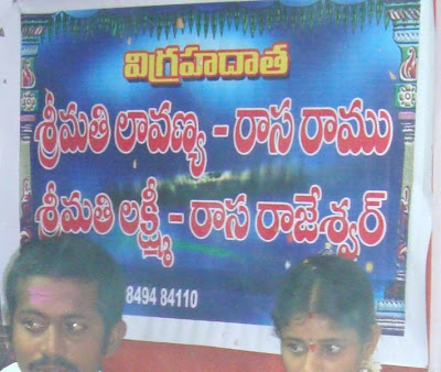 Ramu Rasa Photos: Pragathi Ganesh Mandali 2008 APHB Colony Armoor