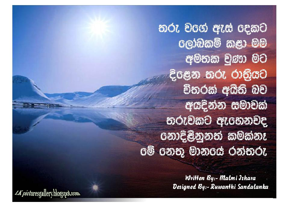 Nisadas ~ Lkpicturesgallery*THE MOST POPULAR SRI LANKAN PICTURESGALLERY*