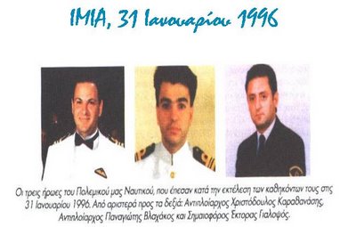 HeLLeNiCReVeNgE: 'Ιμια 1996 - Ιστορικό βίντεο-ντοκουμέντο