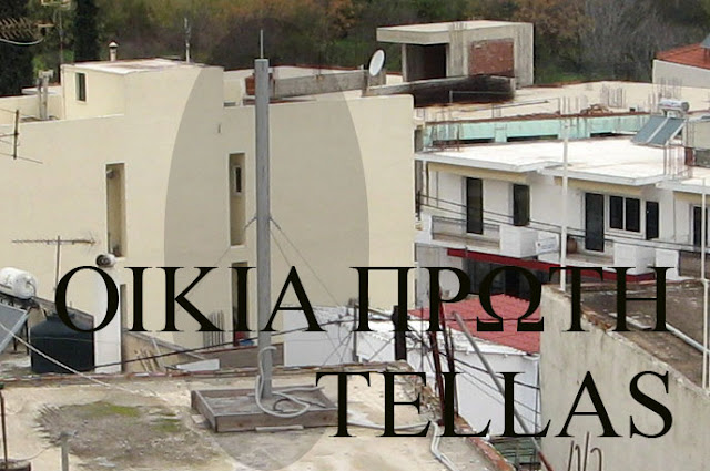 ΠΕΡΙΒΑΛΛΟΝΤΙΚΟΣ ΣΥΛΛΟΓΟΣ ΚΗΦΙΣΙΑ S.O.S: ΓΑΛΑΤΑΣ ΤΡΟΙΖΗΝΙΑΣ ΠΟΡΟΣ ...