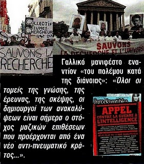 ΠΥΘΕΙΑ: ΔΙΑΒΑΣΤΕ ΟΠΩΣΔΗΠΟΤΕ: ΤΑ ΠΡΩΤΟΚΟΛΛΑ ΤΗΣ ΝΕΑΣ ΤΑΞΗΣ ΠΡΑΓΜΑΤΩΝ.