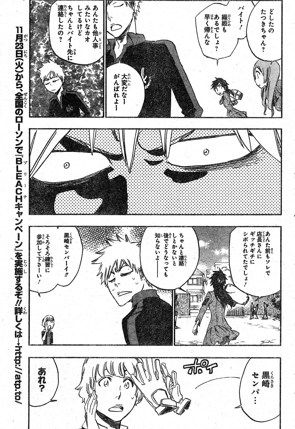 Bleach 425 jap raw ブリーチ: Bleach 425 RAW ブリーチ 第425話 日本語 japanese original