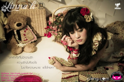 Linna Li - รัก...(ที่ไม่เคยมี) [Descarga]
