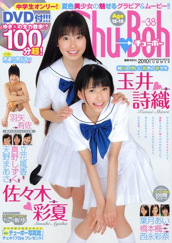 Tamai Shiori Y Sasaki En Chu→boh Vol38 Magazine