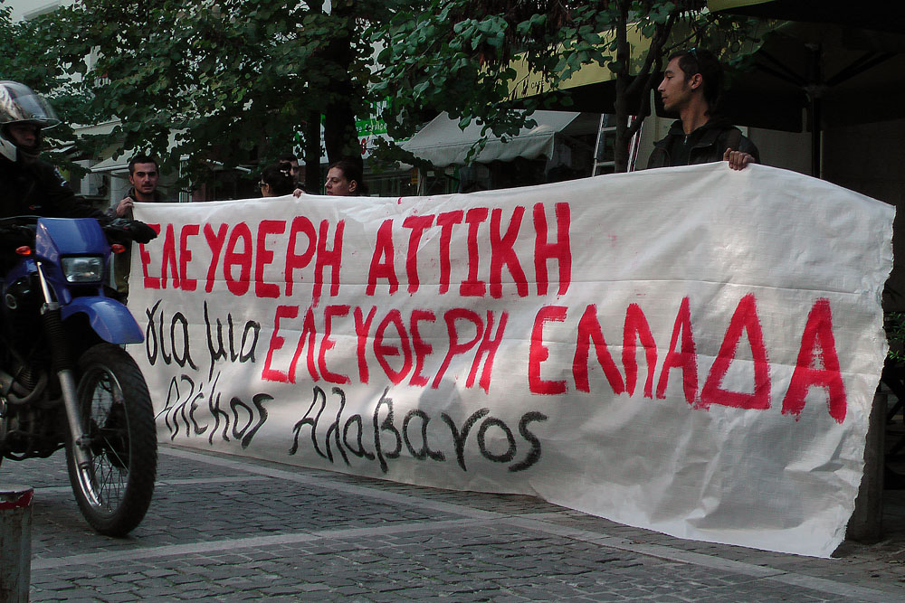 Ελεύθερη Αττική: ΝΕΟΛΑΙΑ -ΦΩΤΟ