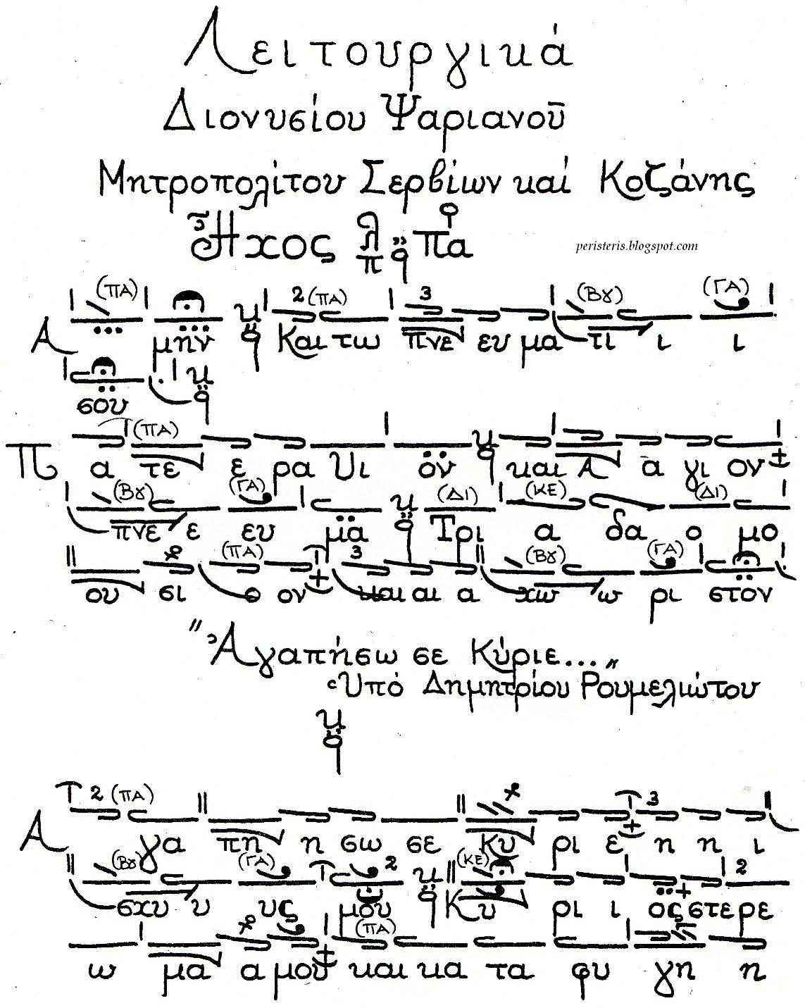 ΣΠΥΡΟΣ ΠΕΡΙΣΤΕΡΗΣ - ΤΟ ΑΗΔΟΝΙ ΤΗΣ ΜΗΤΡΟΠΟΛΕΩΣ ΑΘΗΝΩΝ: ΗΧΟΣ ΠΛΑΓΙΟΣ Α ...