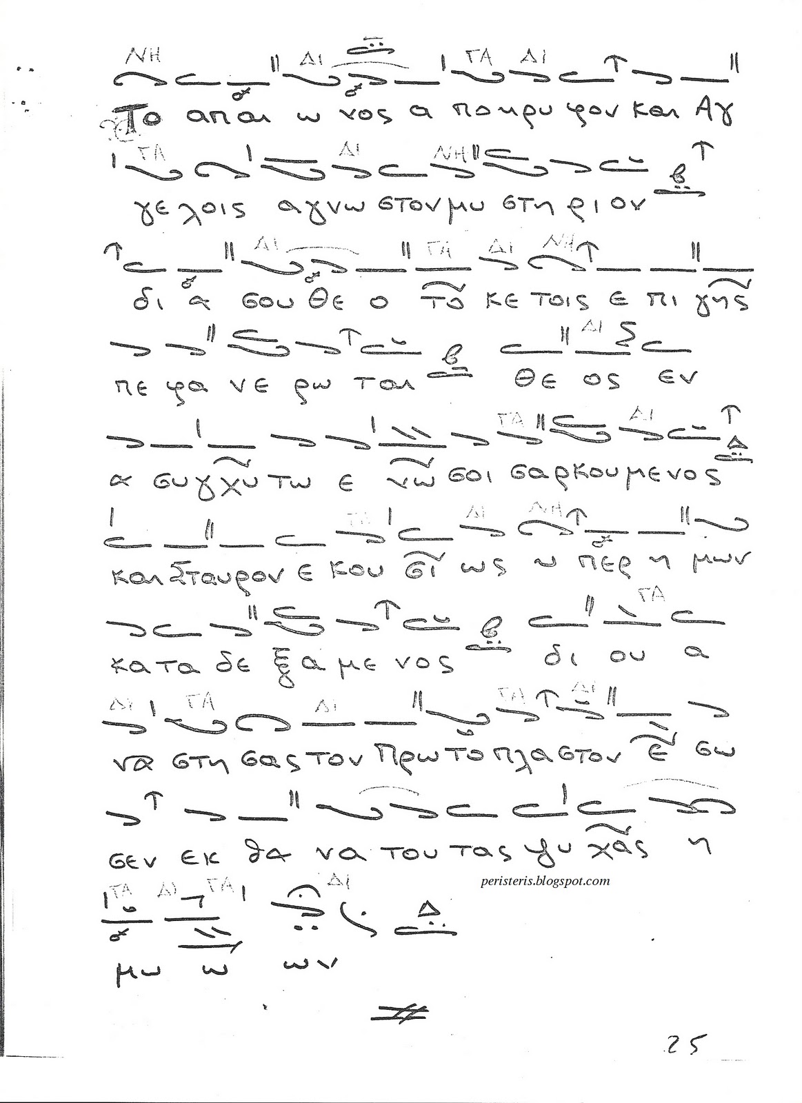 ΣΠΥΡΟΣ ΠΕΡΙΣΤΕΡΗΣ - ΤΟ ΑΗΔΟΝΙ ΤΗΣ ΜΗΤΡΟΠΟΛΕΩΣ ΑΘΗΝΩΝ: ΤΩΝ ΠΑΜΜΕΓΙΣΤΩΝ ...