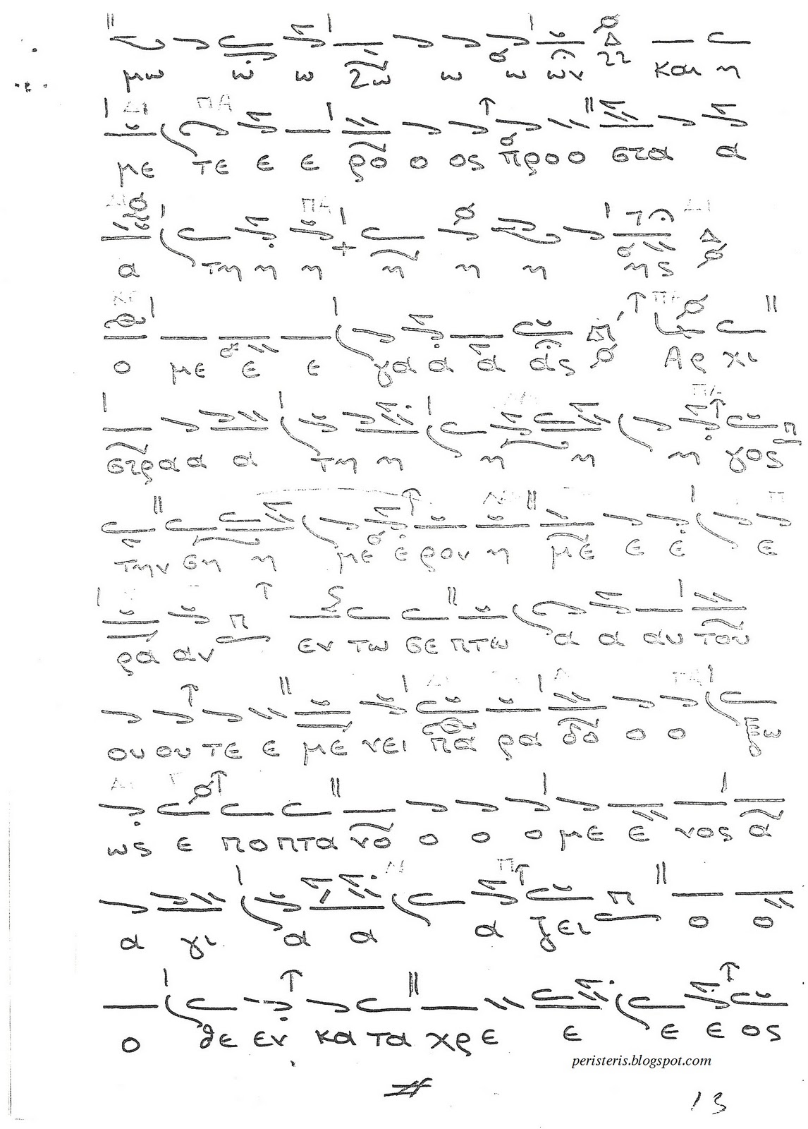 ΣΠΥΡΟΣ ΠΕΡΙΣΤΕΡΗΣ - ΤΟ ΑΗΔΟΝΙ ΤΗΣ ΜΗΤΡΟΠΟΛΕΩΣ ΑΘΗΝΩΝ: ΤΩΝ ΠΑΜΜΕΓΙΣΤΩΝ ...
