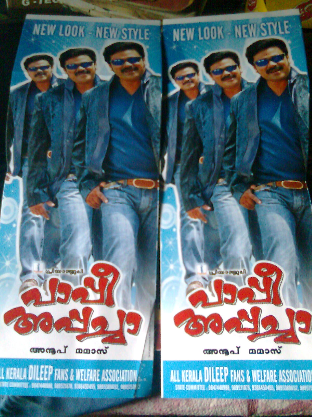 JANAPRIYA NAYAKAN DILEEP: PAPPY APPACHA STICKER