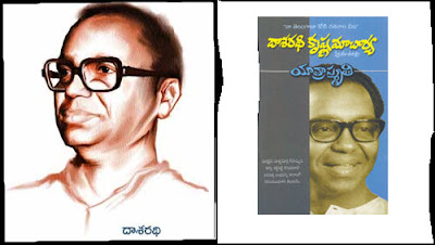 Tollywood photo profiles : దాశరథి కృష్ణమాచార్య , Dasaradhi Krishnamacharya