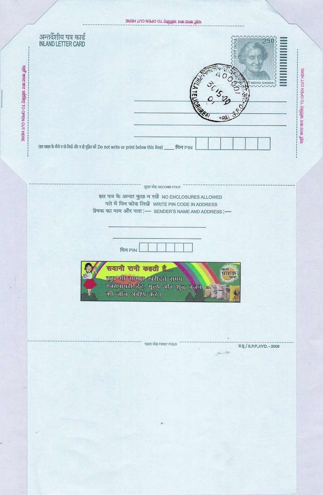 Se-tenant Stamps of India: 75 Inland Letter Cards issued on same day