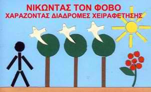 KINHMATA ΑΠΟ ΤΑ ΚΑΤΩ: Μας φοβούνται και μας σκοτώνουν...- Τάσος ...