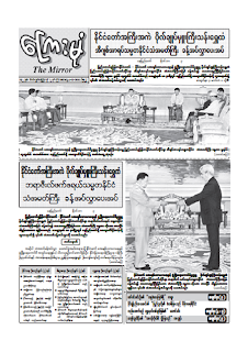 Kyaymon Daily Newspaper