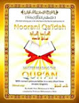 Noorani Learning Center of VA: Sh Muhammad Ar Raee Recites Surat Al Fatiha