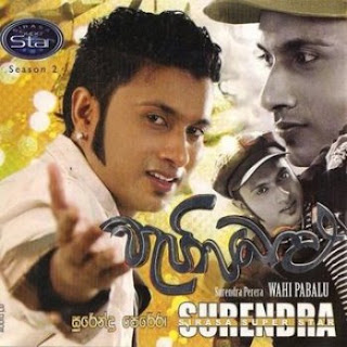 Sinhala Music Albums: Surendra Perera