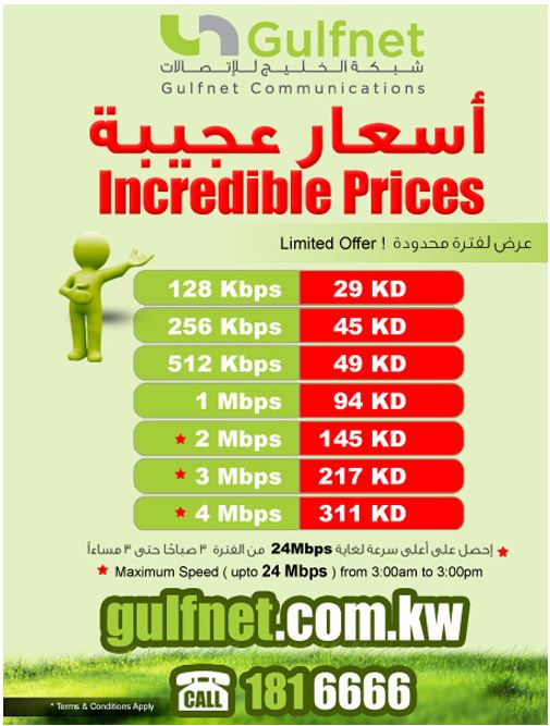 Sale in Kuwait - Tanzilaat News تنزيلات: Gulfnet - Internet connection ...