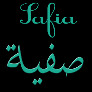 Noms calligraphiés en Arabe: Safia en arabe