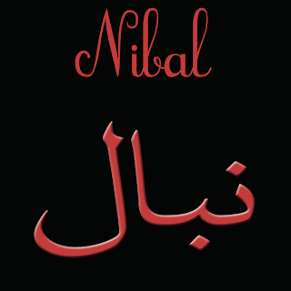 Noms calligraphiés en Arabe: Nibal en arabe