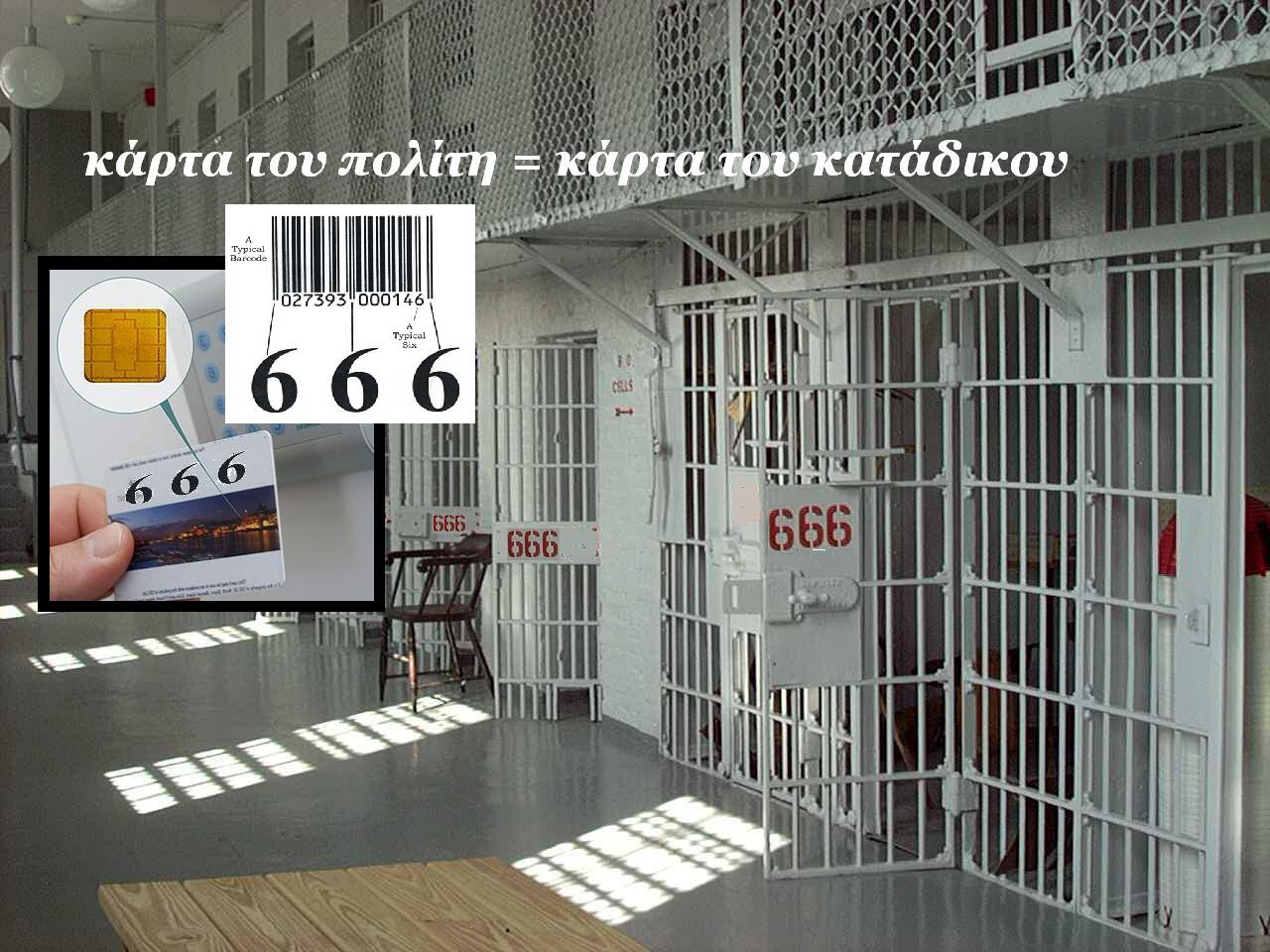 ΤΙ ΕΙΝΑΙ Η ΚΑΡΤΑ ΤΟΥ ΠΟΛΙΤΗ; ~ ΕΩΣ ΕΣΧΑΤΟΥ ΤΗΣ ΓΗΣ