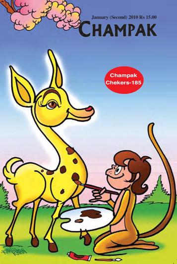 Champak Jan(Second Edition) 2010 Monthly | TeluguEbooks4u