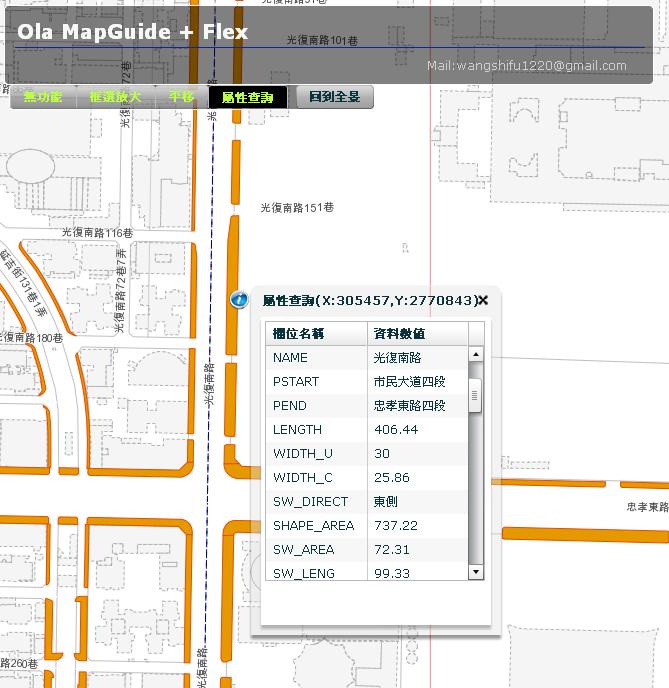 ola的家: MapGuide+Flex = ? Part3