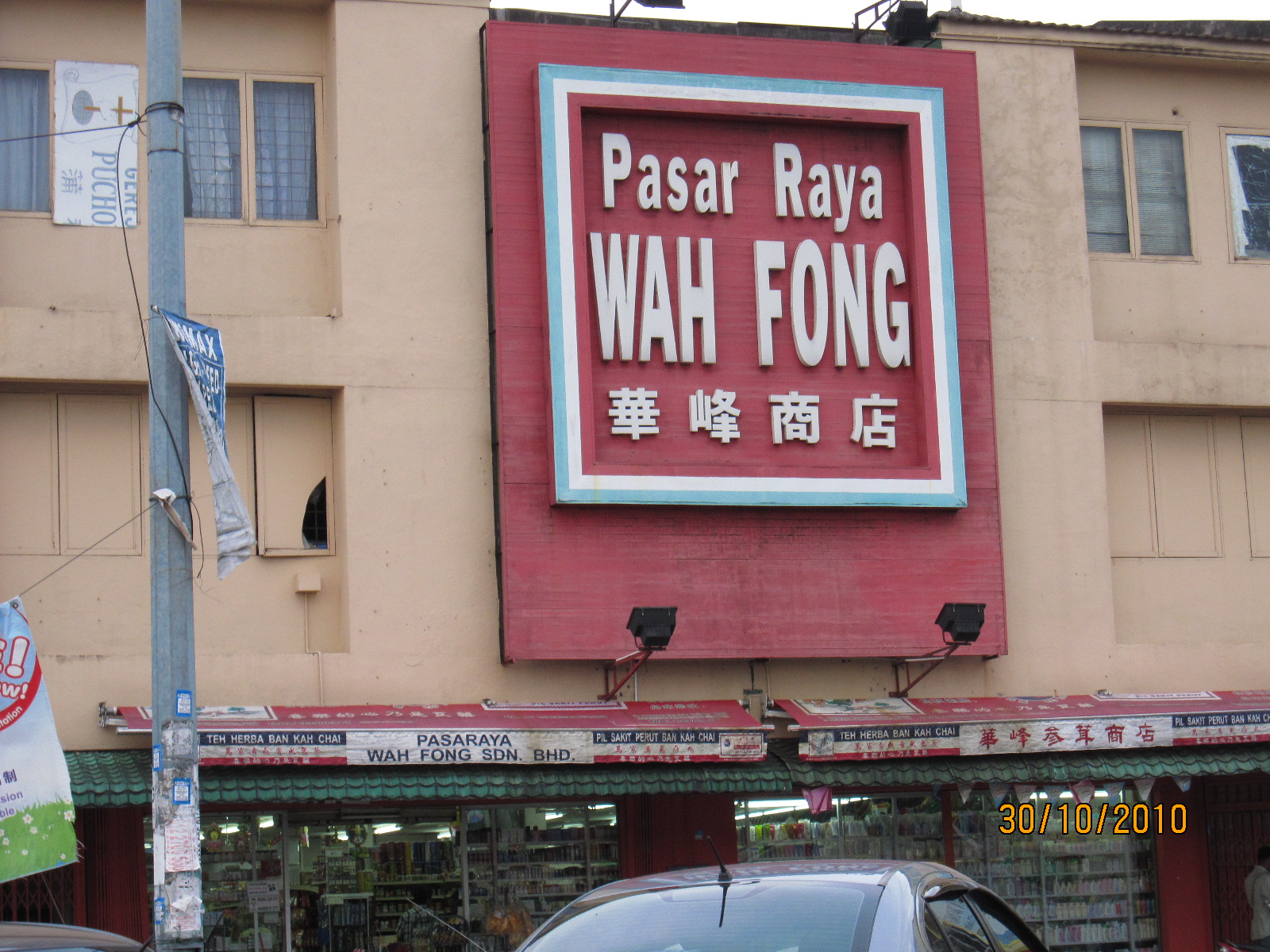Teratai Homestay - Taman Kinrara Section 2, Puchong