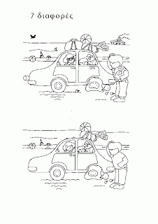 ΔΗΜΟΤΙΚΟ ΣΧΟΛΕΙΟ ΔΙΣΠΗΛΙΟΥ: ΔΙΑΣΚΕΔΑΣΗ