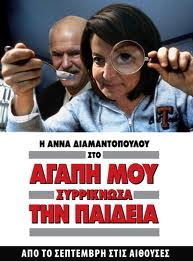 ΑΕΙ ΣΙΧΤΙΡ: Φεβρουαρίου 2011