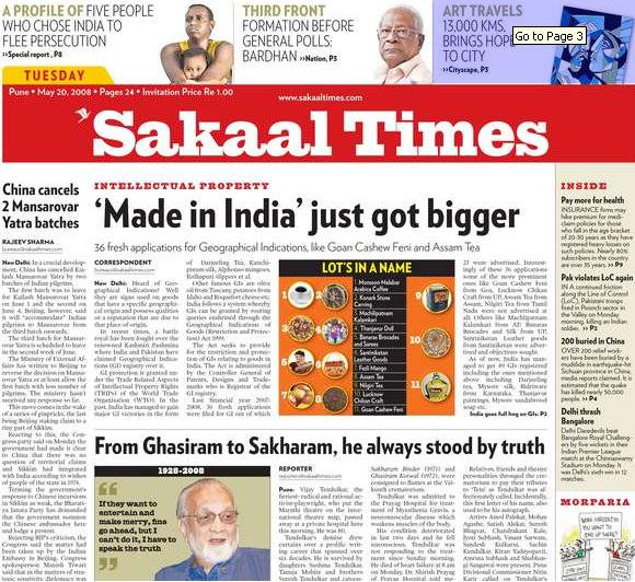 sakal news paper in pune