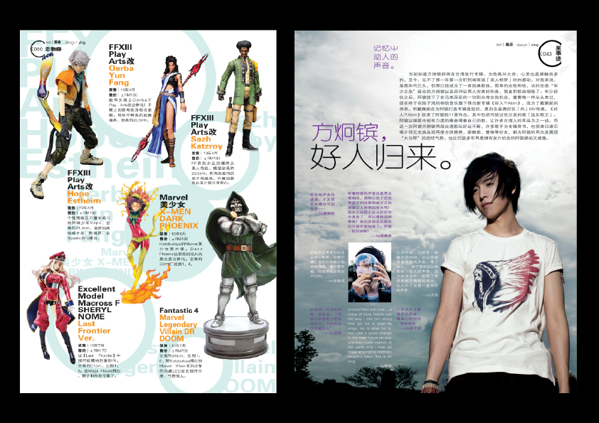 Hello, I am Ying: Magazine Layout Design