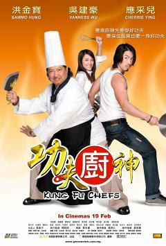 Movie Review: Kung Fu Chef | TreVesco
