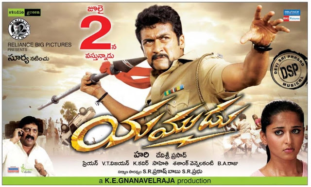 Yamudu Releasing 2nd July Poster