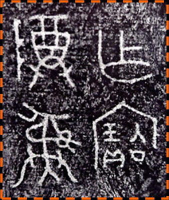 Nui's Asian Studies Blog: The Shang Dynasty