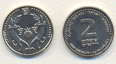 Point of Pinchas: Beautiful New 2 Shekel Coins