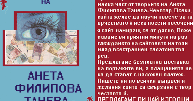 Ани анимационни герои