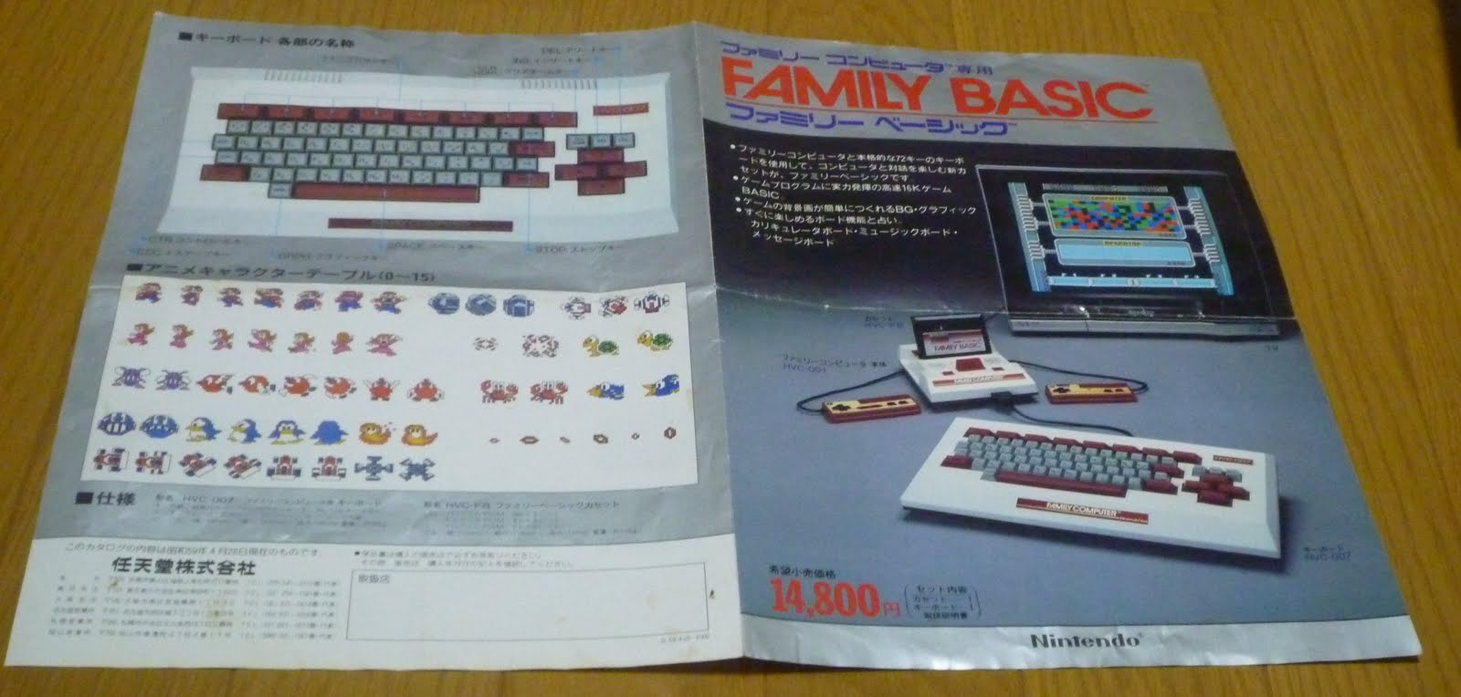 Famicomblog: Mega Bargain of the Day: Famicom Basic, Family Trainer and ...