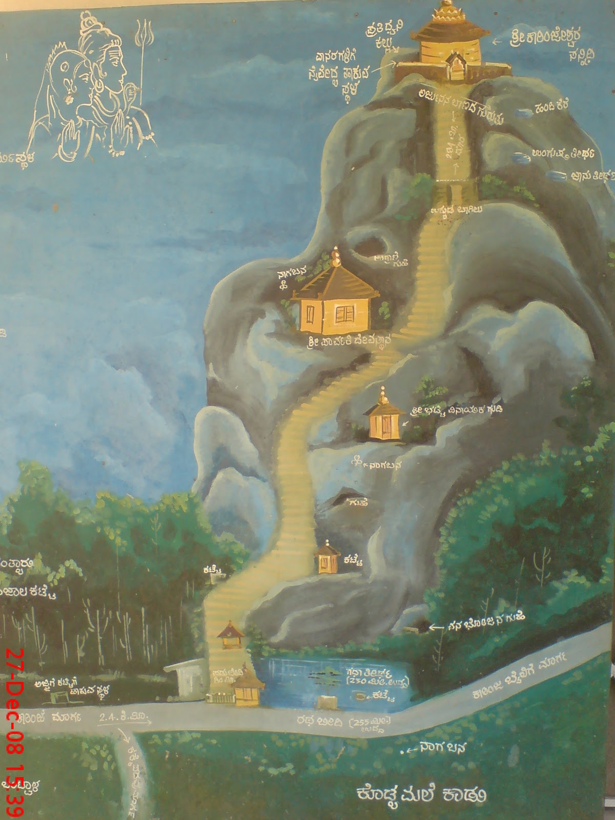 Team G Square: Karinjeshwara Temple, Karinja Parvatha, Bantwal