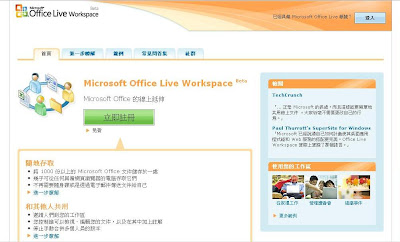 克勞德 . TW: Microsoft Office Live Workspace 中文