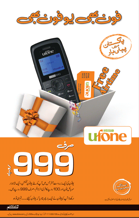 Analysis of Pakistani Ads: Phone Bhi Ufone Bhi