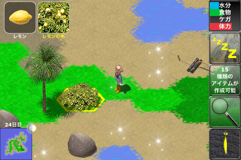 男前道のすゝめ: [男前道]STRANDED WITHOUT A PHONE （IPhoneアプリ攻略）Part3