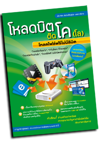เริ่มต้นเขียนโปรแกรมด้วย AutoIt : 3 - PSsix ที่ใดมีปัญหา ที่นั่นมีคำตอบ
