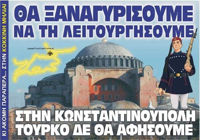 ΝΥΝ ΥΠΕΡ ΠΑΝΤΩΝ ΑΓΩΝ - published by Ilias the Greek on day 774 - page 1 ...