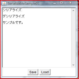 yan note: Java XMLEncoder、XMLDecoderを使用したオブジェクトの保存（シリアライズ/デシリアライズ）その1