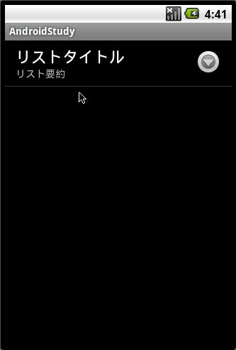 yan note: Android アプリ設定画面を作成する ListPreference