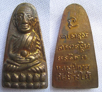 My Collection of Thai Amulets: Luang Phor Thuad