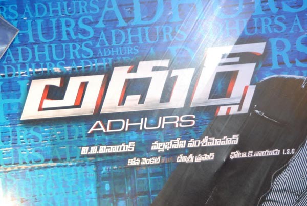 WALLPAPERS: Adhurs Logo Launched